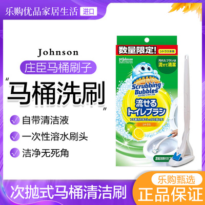 JOHNSON马桶刷自带浓缩洗剂湿巾