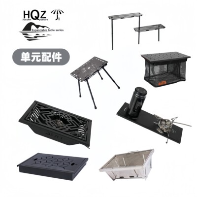 HQZ户外露营igt标准一单元烧烤架茶盘沥水盘茶几置物架配件