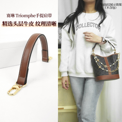 celine水桶包手提带改造装饰链条