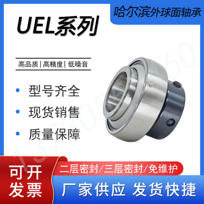 免维护进口品质外球面轴承