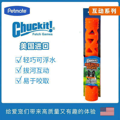 Petmate呼吸棒犬漏食橡胶洁齿棒