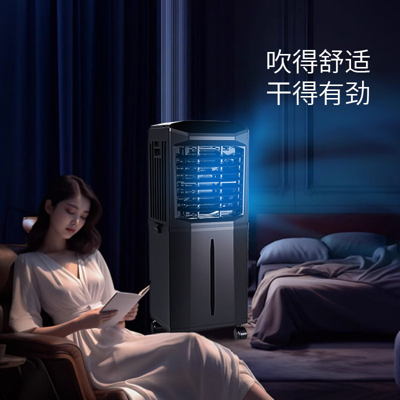 分体式冷风机家用空调扇制冷风扇加水小空调工业冷气扇水空调商用