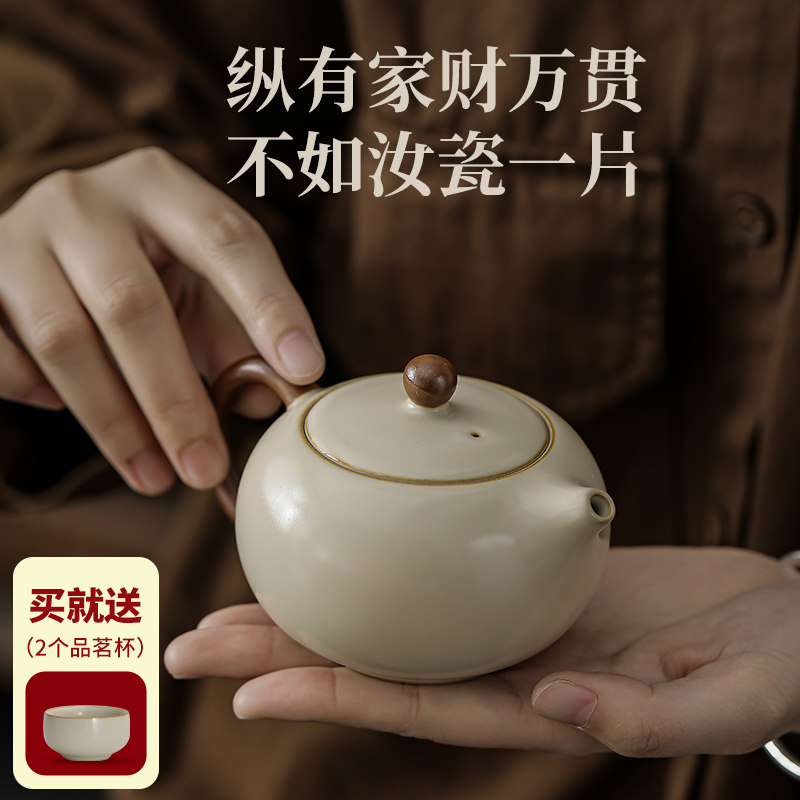 臻惜 米黄汝窑茶壶家用泡茶壶单壶陶瓷功夫茶具办公室喝茶西施壶