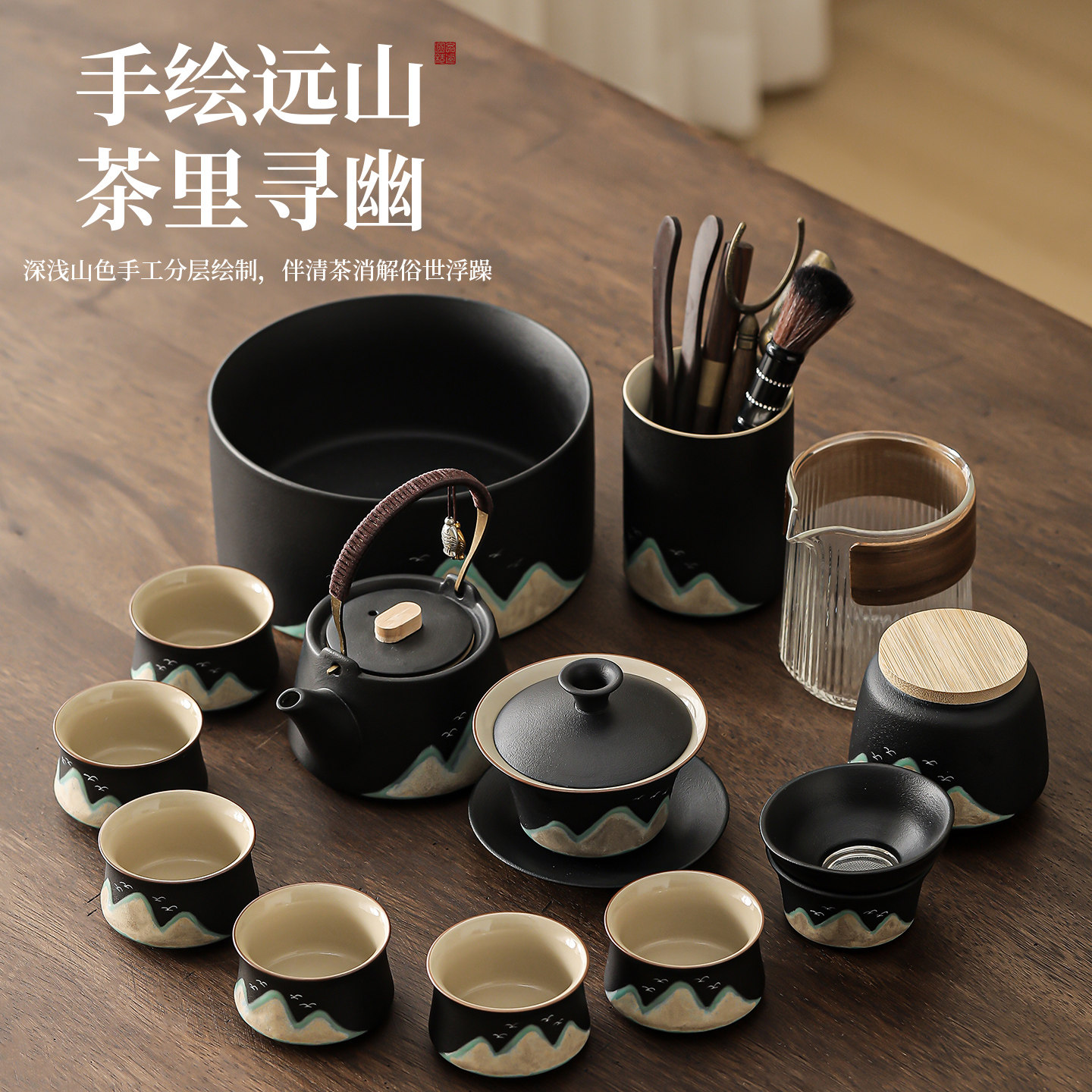臻惜手绘远山黑陶茶具套装泡茶专用整套陶瓷茶壶茶杯小茶台礼盒装