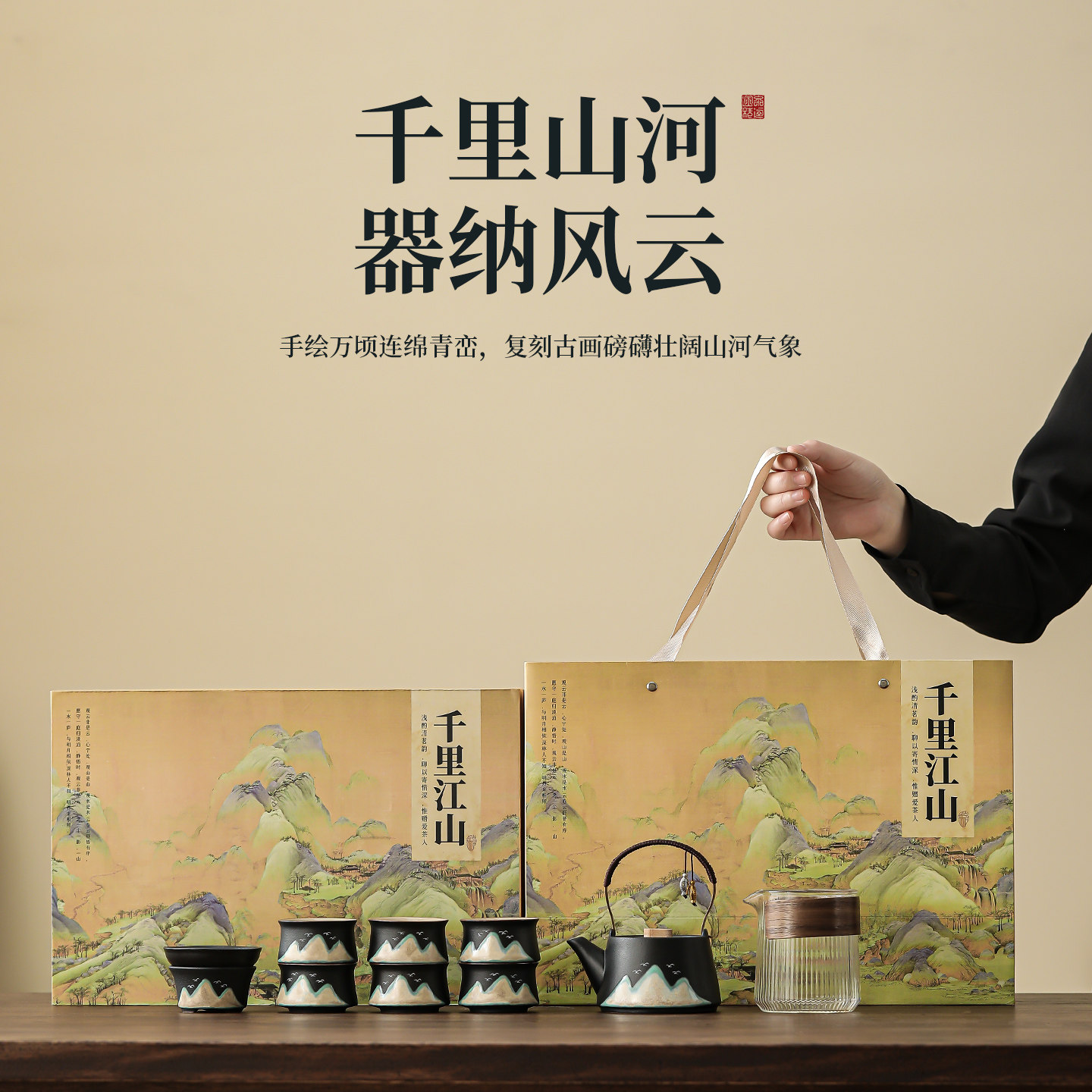 臻惜千里江山陶瓷功夫茶具套装手绘山水茶壶茶杯礼盒装中式茶具