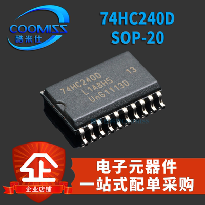 原装 74HC240D SOP-20 三态输出的八路缓冲器/反相 贴片
