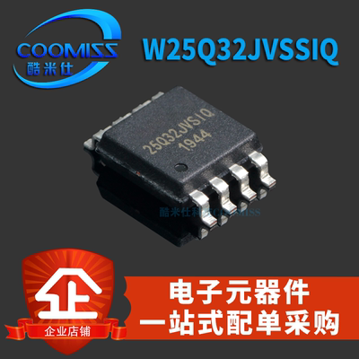 原装 W25Q32JVSSIQ W25Q32JVSIQ SOP8 FLASH存储器 闪存芯片 贴片