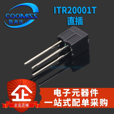 原装 ITR20001/T DIP 收发一体 反射式光电传感器 直插
