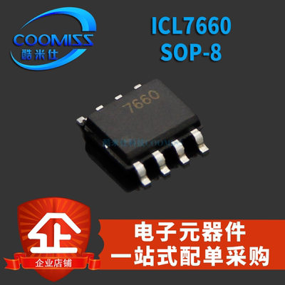 原装 ICL7660 SOP8电压转换DC/DC芯片IC INV-1.5V TO-12V ADJ贴片