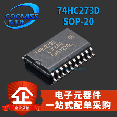 原装 74HC273D SOP-20 复位功能的八路D型正边沿触发器贴片逻辑IC