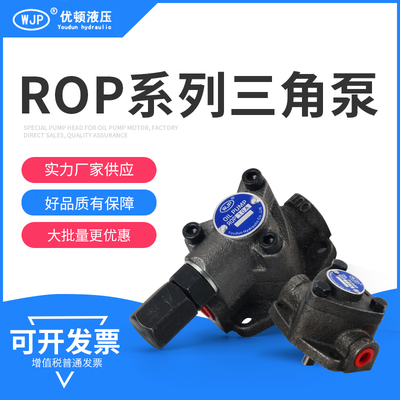 泵浦微型机油泵优顿厂家直销