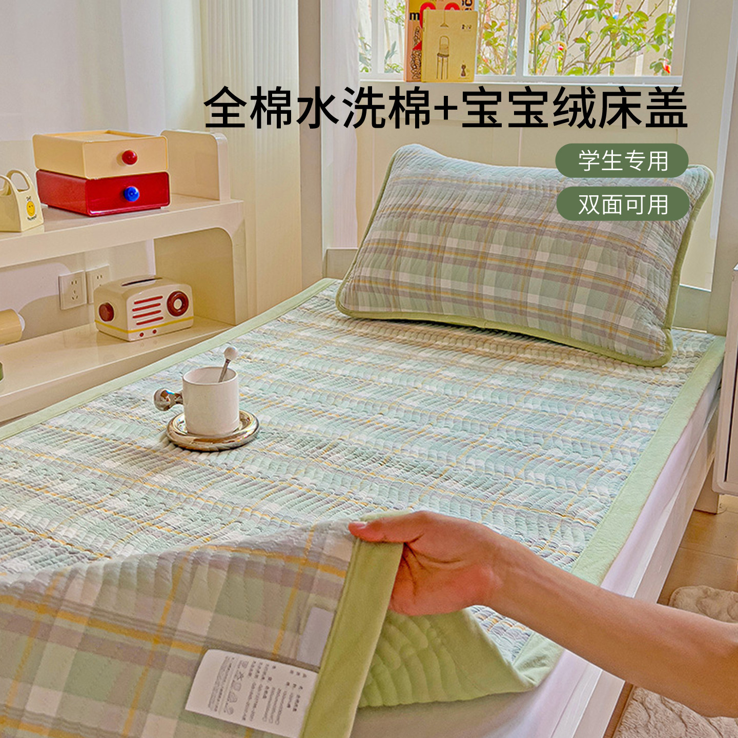 新款双面学生专用夹棉三层床盖抗静电宝宝绒四季通用机洗不褪色