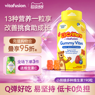 vitafusion儿童小熊营养复合多种维生素宝宝挑食d钙D3软糖VD
