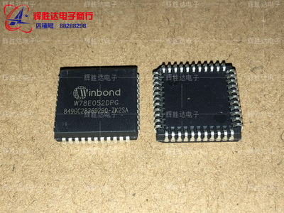 W78E052DPG进口现货，集成电路IC 批量供应
