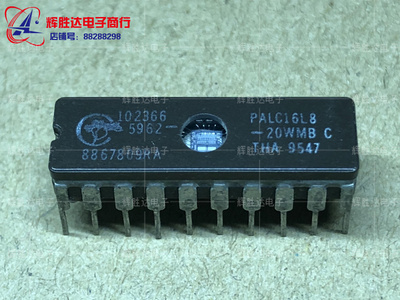 PALC16L8-20WMB进口5962-8867809RA现货，集成电路IC 批量供应