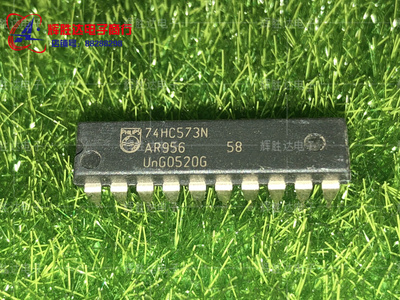 74HC573N进口现货，集成电路IC 批量供应