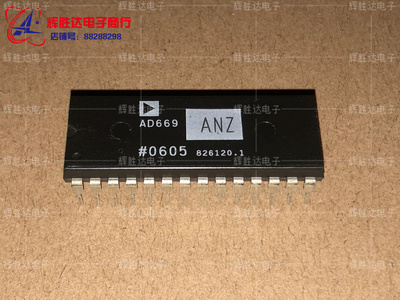 AD669ANZ进口现货，集成电路IC 批量供应