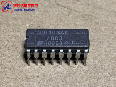 DG403AK/883进口现货，集成电路IC 批量供应