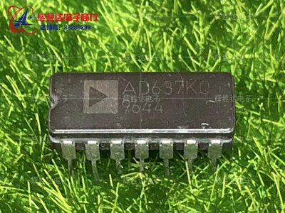 AD637KQ进口现货，高精度，宽带RMS至DC转换器集成电路IC