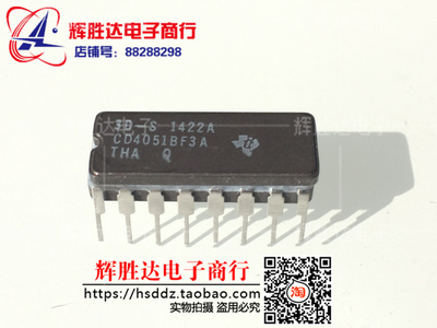 CD4051BF3A进口现货，集成电路IC 批量供应