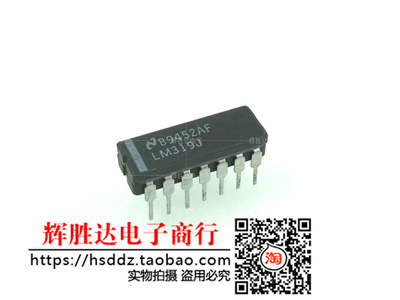 LM319J进口现货，集成电路IC 批量供应