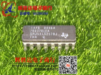 SNJ54LS257BJ 5962-7608701EA进口现货，集成电路