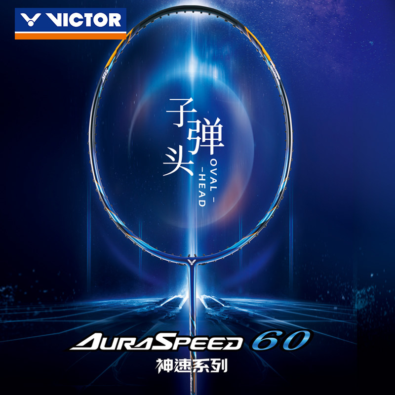 AURASPEED 50 神速50 ARS-50 AURASPEED50 ARS50 - 中羽在线
