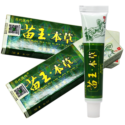 百代医传苗王本草抑菌乳膏