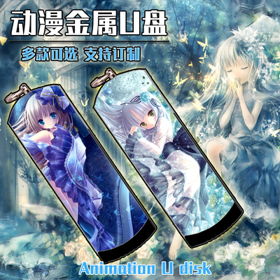 tinkle 动漫二次元金属防水U盘8G/16G/32G/64G/128G送礼定制照片