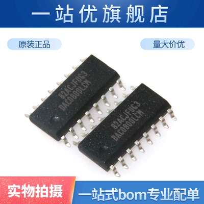 集成电路 DAC0800LCMX DAC0800LCM SOP16 贴片 数模转换器 IC芯片