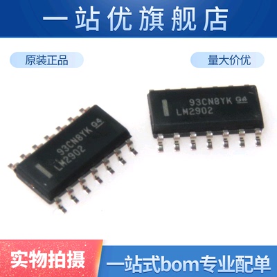 5个　全新 LM2902DR LM2902 贴片SOP-14 双路运算放大器 芯片