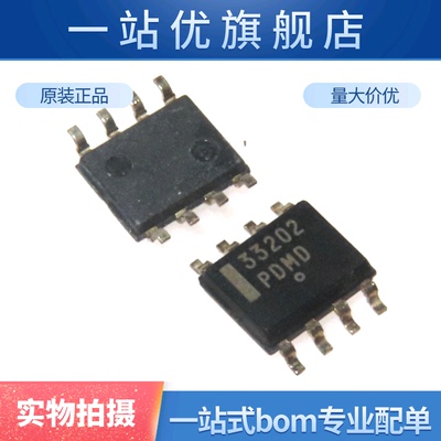 全新  MC33202 MC33202DR MC33202DR2G 33202 SOP8 运放IC
