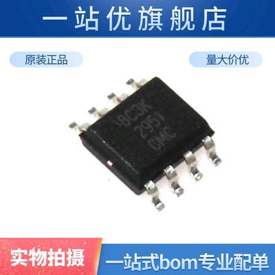 进口 2951 CMC  LP2951CMC SOIC-8 芯片 可调式低差稳压器