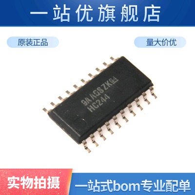 进口 SN74HC244NSR HC244 SOIC-20 三态输出八路缓冲器驱动器
