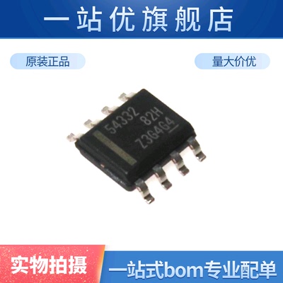 进口 贴片 TPS54332DDAR  54332 SOP-8 开关稳压芯片
