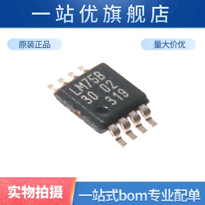 进口 贴片 LM75BDP LM75B VSSOP-8 温度数字转换器/传感器