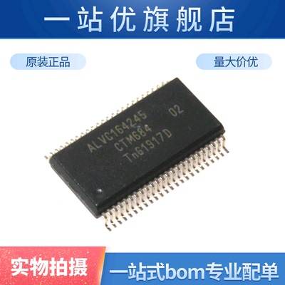 进口 SN74ALVC164245DLR ALVC164245 SSOP48 电平转换收