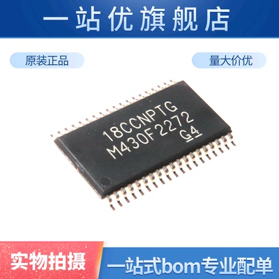 进口 MSP430F2272IDAR 丝印M430F2272 微控制器 TSSOP-38