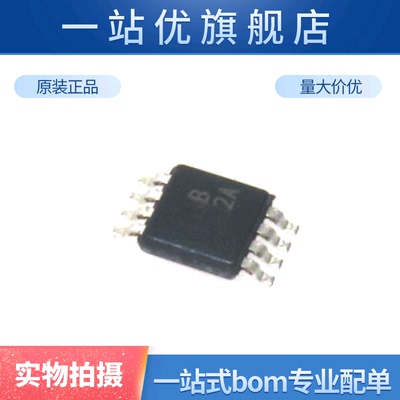 质量保证 OP2177 OP2177ARM B2A 低输入偏置电流运算放大器 MSOP8