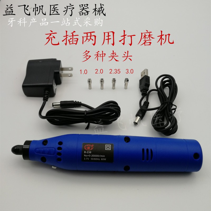 打磨机充电小型牙科打磨机 微型打磨机小电磨 插电充电打磨机包邮