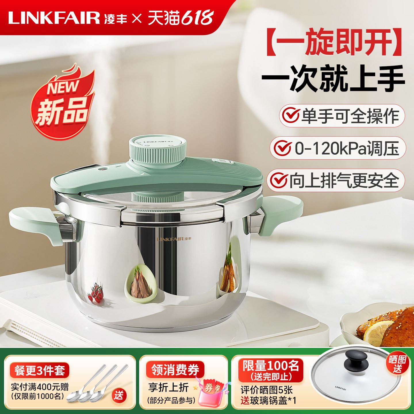 凌丰高压锅官方旗舰店帕图304不锈钢防爆家用电磁燃气通用压力锅