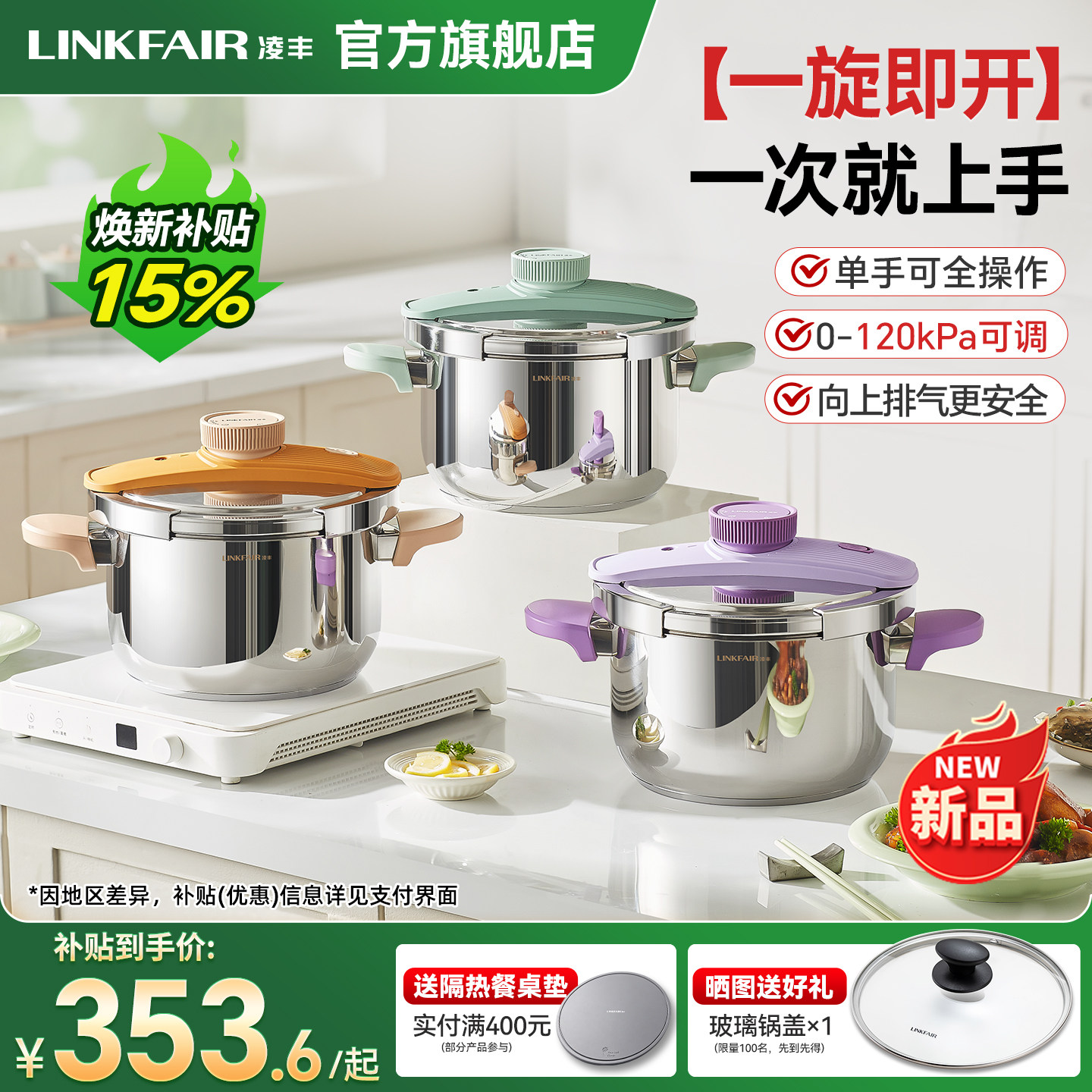 凌丰帕图新款压力锅家用304不锈钢高压锅官方旗舰店正品电磁炉用