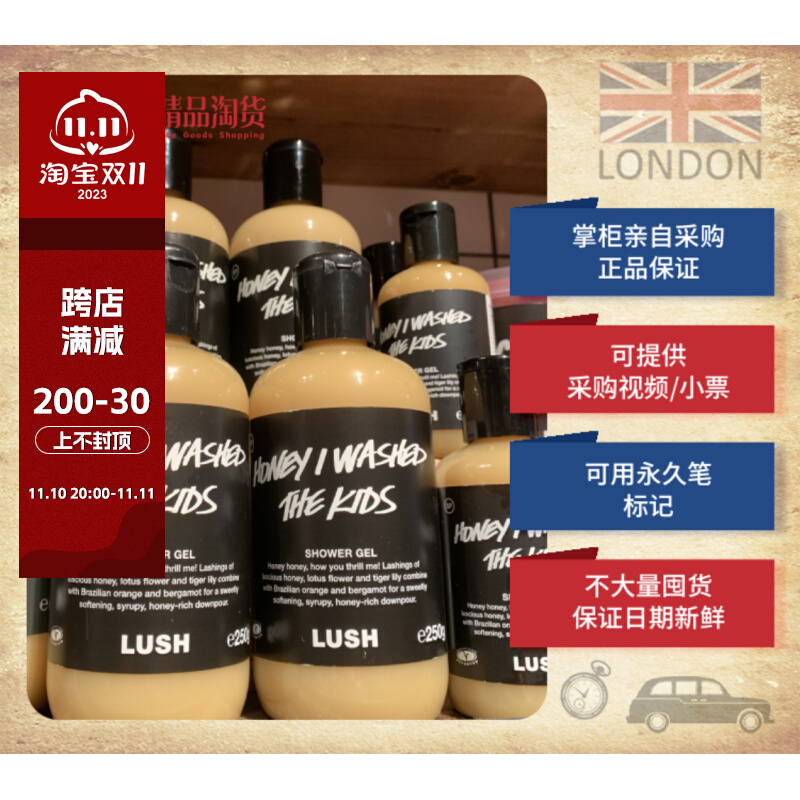 英国LUSH露诗我爱蜜糖儿沐浴露柔嫩丝滑肌肤持久滋润 250克/瓶_虎窝淘