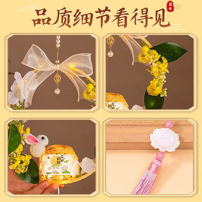 中秋节小灯笼手工diy材料包儿童手提发光兔子花灯古风灯笼