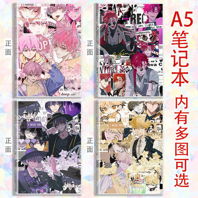 a5软胶套横线笔记本Vein刘枭夏斐李天希时光代理人草稿本子日记本