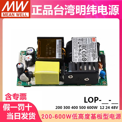 明纬医疗电源LOP-200/300/400/500/600-24/12/15/18/27/36/48/54V