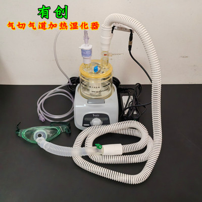 英仕VHB10A气切湿化器气道气管喉部呼吸器加热加湿器恒温管路管道