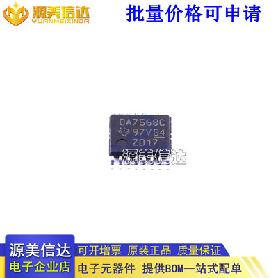 主控芯片单片机一站式bom配单