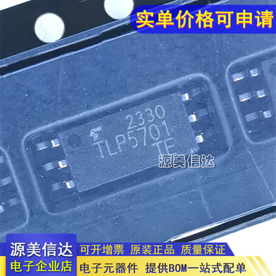 一站式配单IC芯片电子元器件