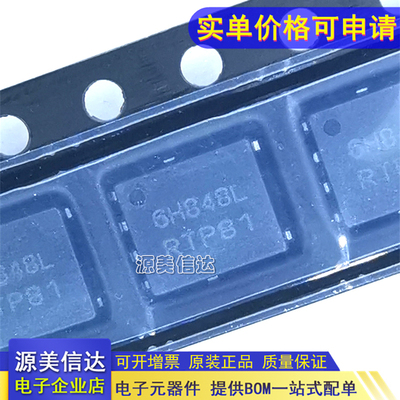 一站式配单IC芯片电子元器件